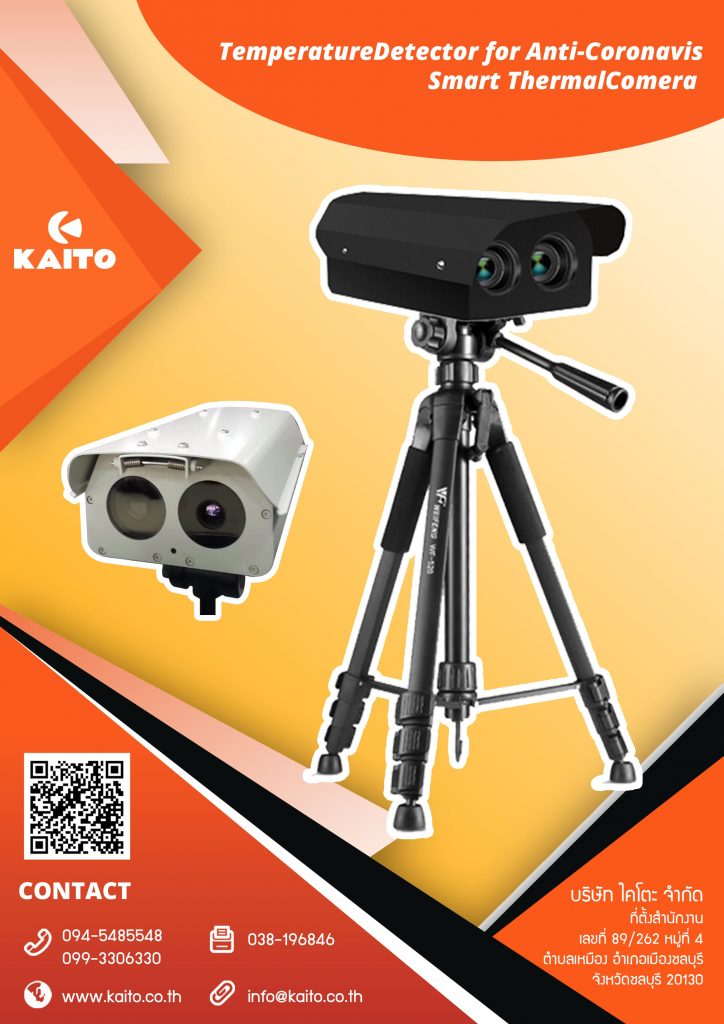 AI Fever Detection Security Thermal Imagining Infrared Camera – KAITO ...